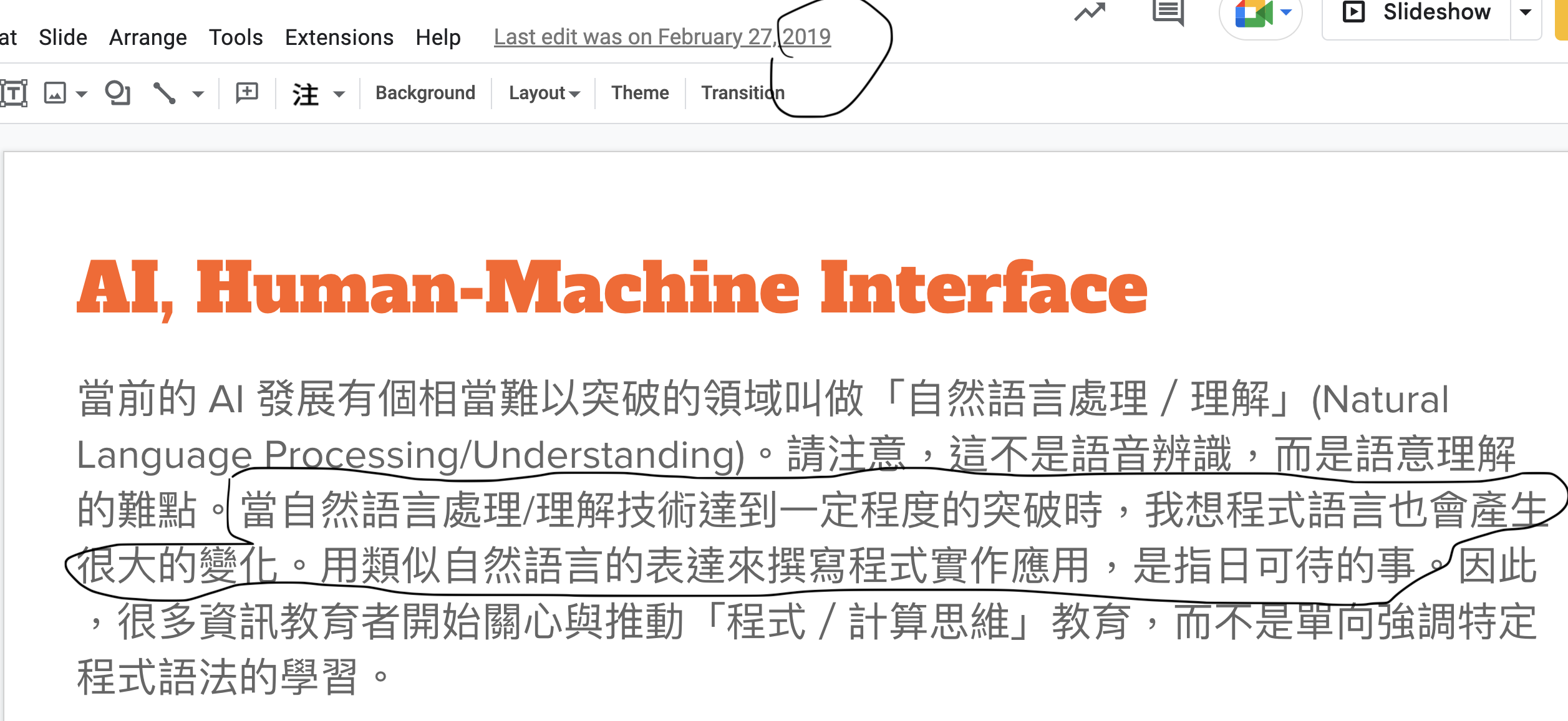 語言的邏輯分析 - Week1 Orientation